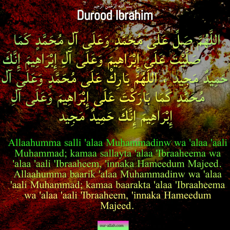 Beautiful Durud Ibrahim with audio ,transliteration and translation
