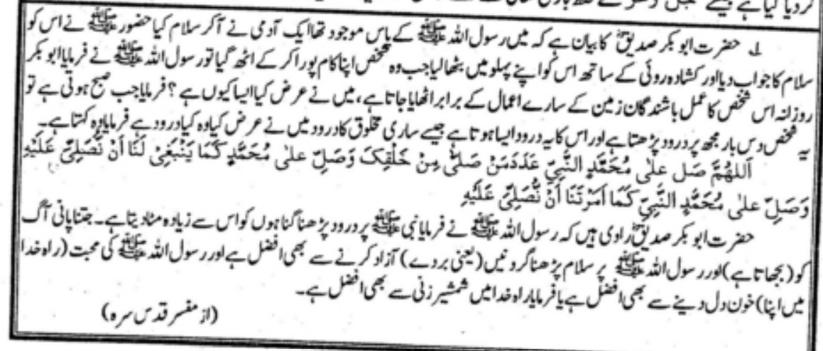 Morning Durud Sharif of the greatest reward