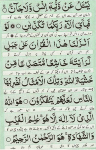 Manzil Dua With Translation and images