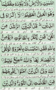 Manzil Dua With Translation and images