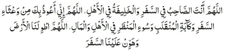 14 Duas for travelling with sunnah way of travelling